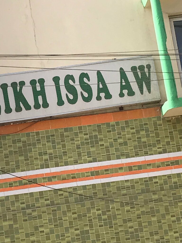 Eczaneler Cheikh Issa Aw, Dakar, foto