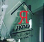 Ya Doma (ulitsa Ulyanova No:4), emlak ofisi  Briansk'tan