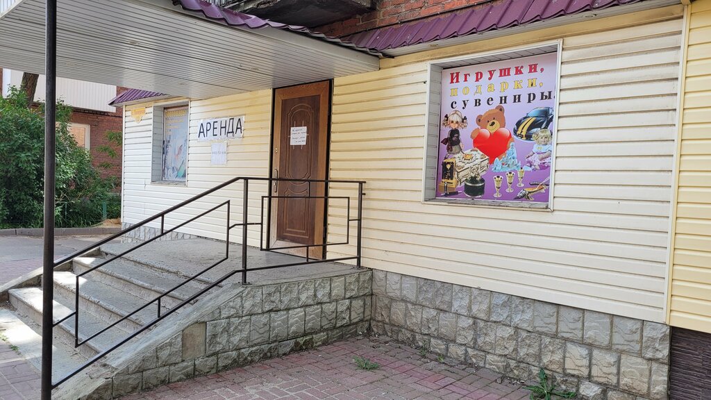Petshop Всякая всячина, Kotovsk, foto