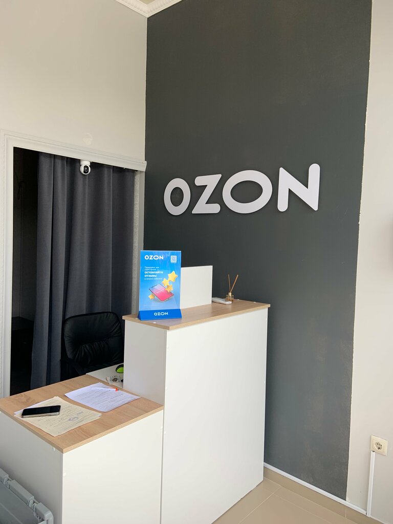 Teslimat noktası Ozon, Urus‑Martan, foto