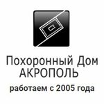 Pokhoronny dom Akropol (Polyarnaya Street No:7к2), cenaze hizmetleri  Moskova'dan