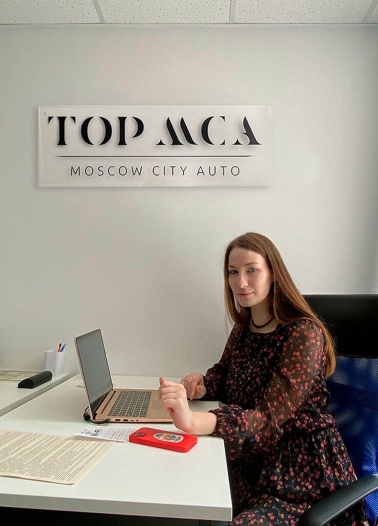 Kredi karşılığı araç rehini Top Mca, Moskova, foto