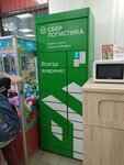СберЛогистика (Baumana Street No:44/8), parsel otomatı  Kazan'dan