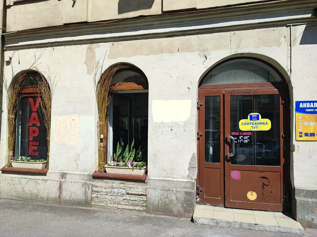 Elektronik sigara satış noktaları Elysium, Saint‑Petersburg, foto