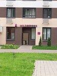 Wildberries (bulvar Eynshteyna No:3, Urban-Type Settlement of Novoivanovskoe), teslimat noktası  Moskova ve Moskovskaya oblastından