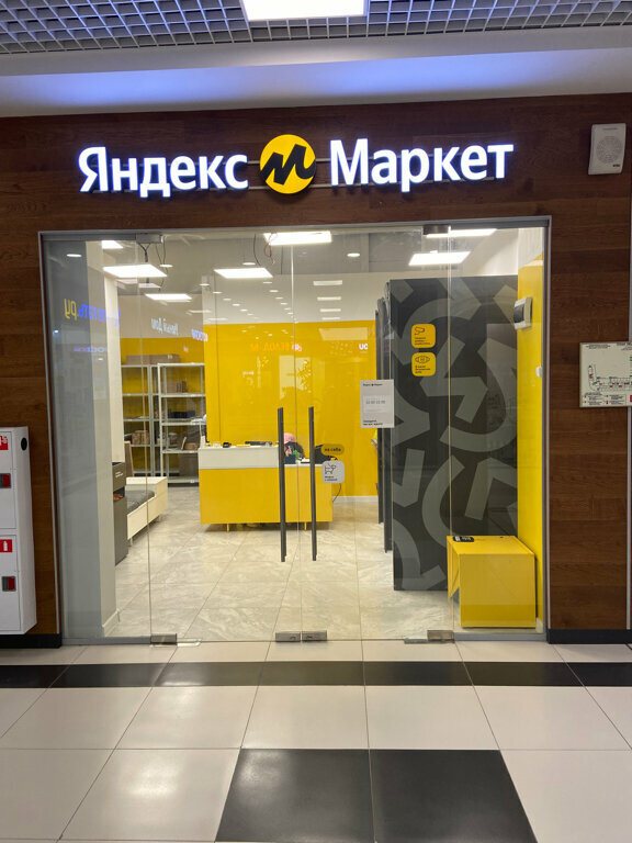 Teslimat noktası Ясный проезд, 16, Moskova, foto