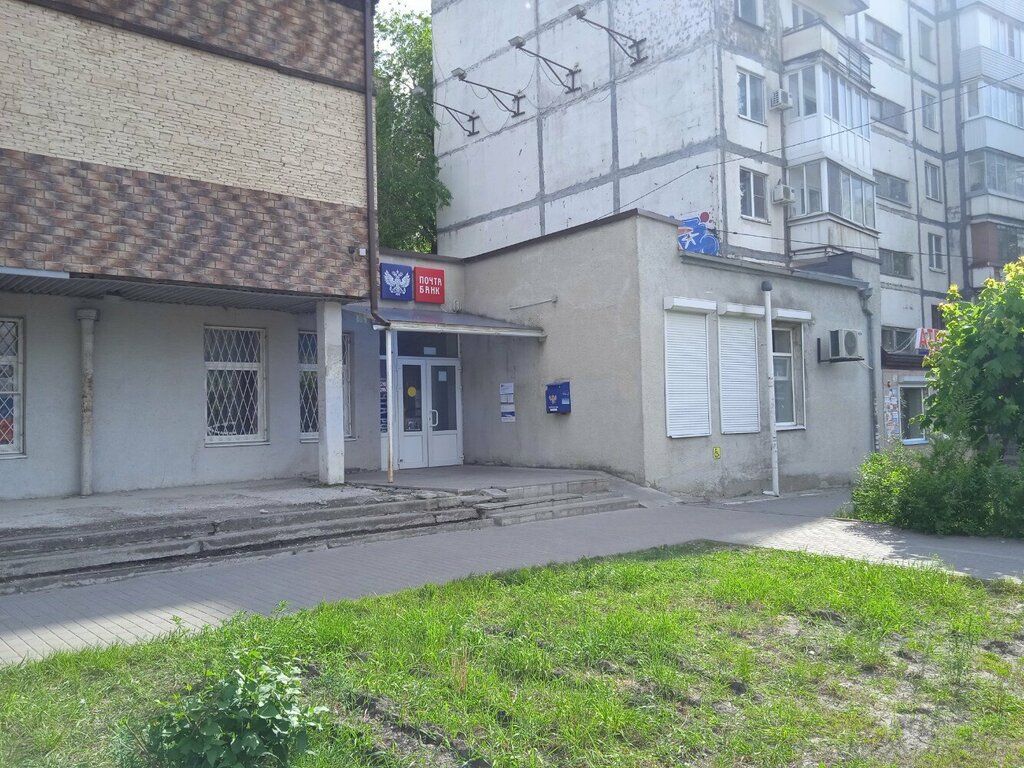 ATM'ler Joint-stock company Post Bank, Voronej, foto