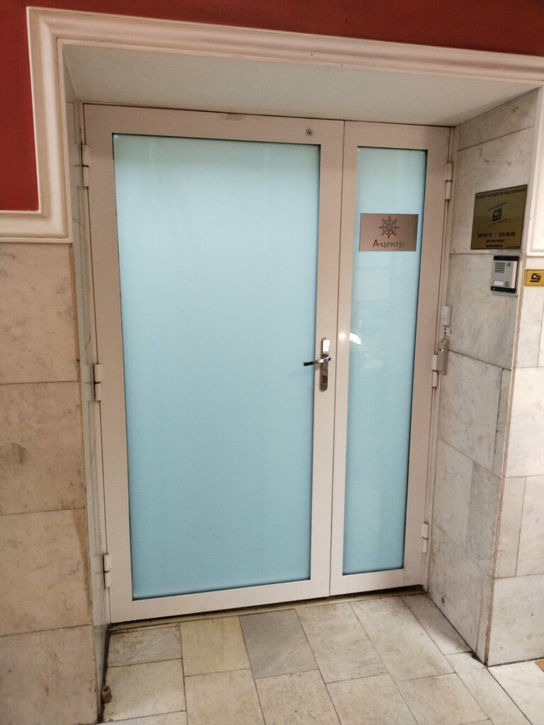 Kargo firmaları А-центр, Saint‑Petersburg, foto