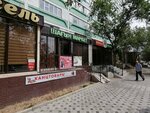 Kaspi.kz (No:40, 13-shi shaǵyn aýdan), ödeme terminali  Aktav'dan