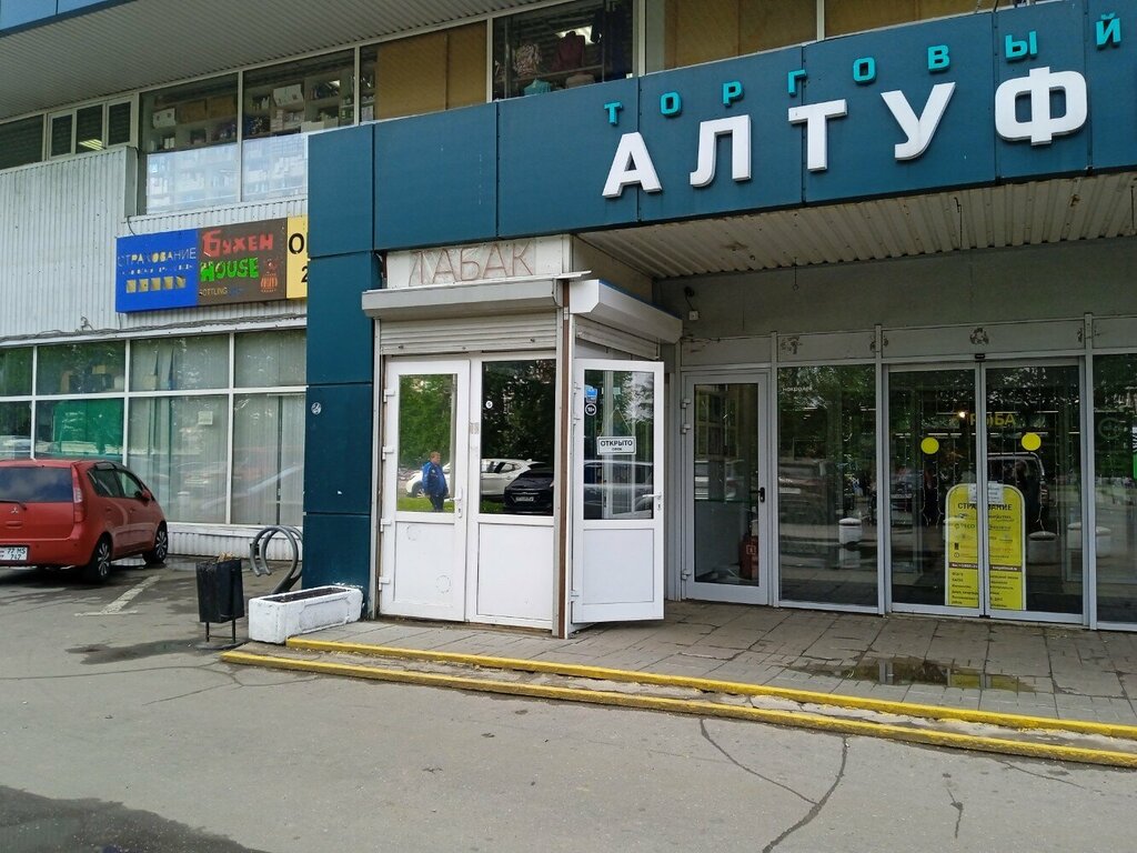 Tütün, sigara mağazaları Tabachnaya lavka, Moskova, foto