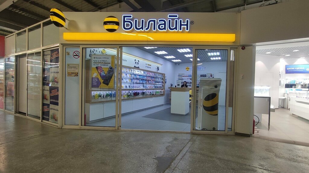 GSM operatörleri beeline, Yekaterinburg, foto