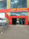 Армаис (Vyborgskoe Highway No:369к6), otomobil yedek parçaları  Saint‑Petersburg'dan