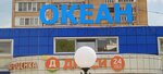 Ocean Commission House (Proletarskaya ulitsa No:1А, Zheleznodorozhny Microdistrict), i̇kinci el eşya alımı  Balaşiha'dan