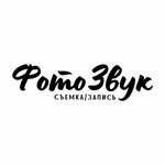 Fotozvuk (Mitinskaya Street No:28к4), profesyonel fotoğraf stüdyosu  Moskova'dan
