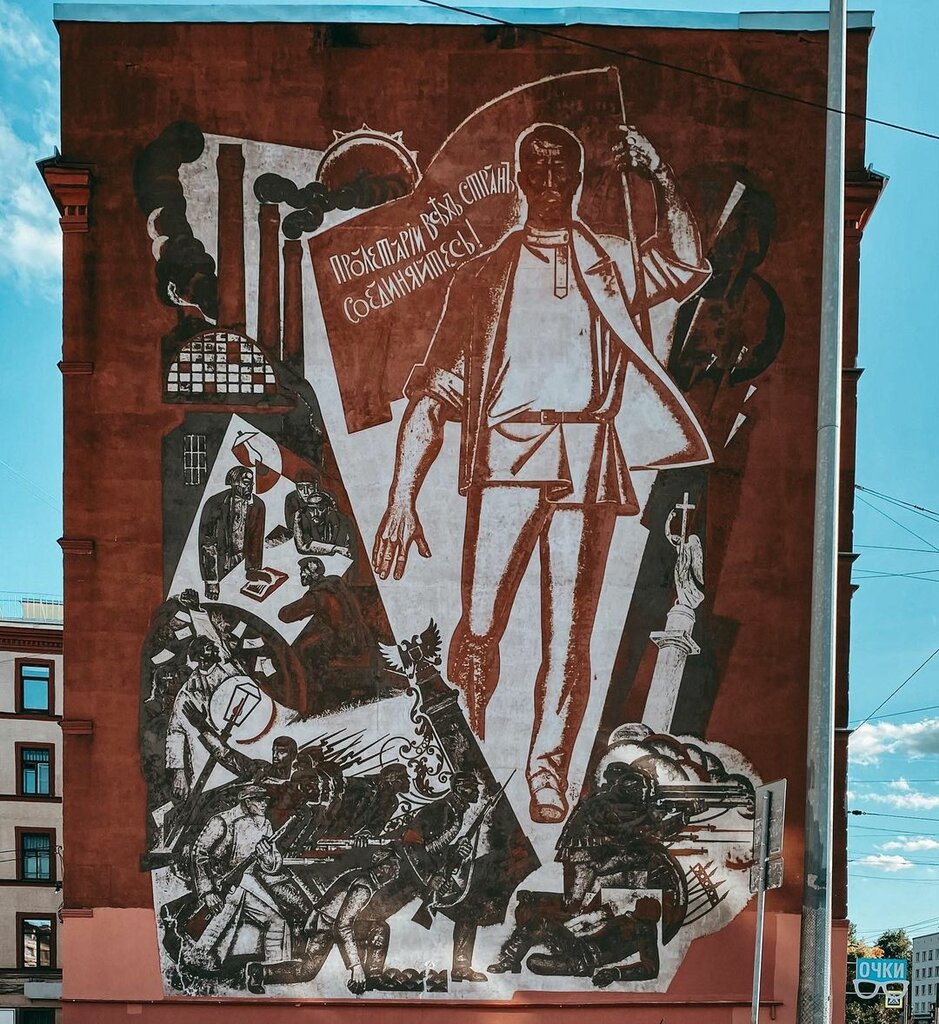 Turistik yerler Революционное панно, Saint‑Petersburg, foto