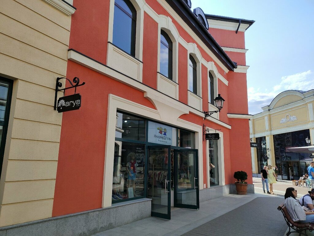 Çocuk giyim mağazaları Империя детства, Kotelniki, foto