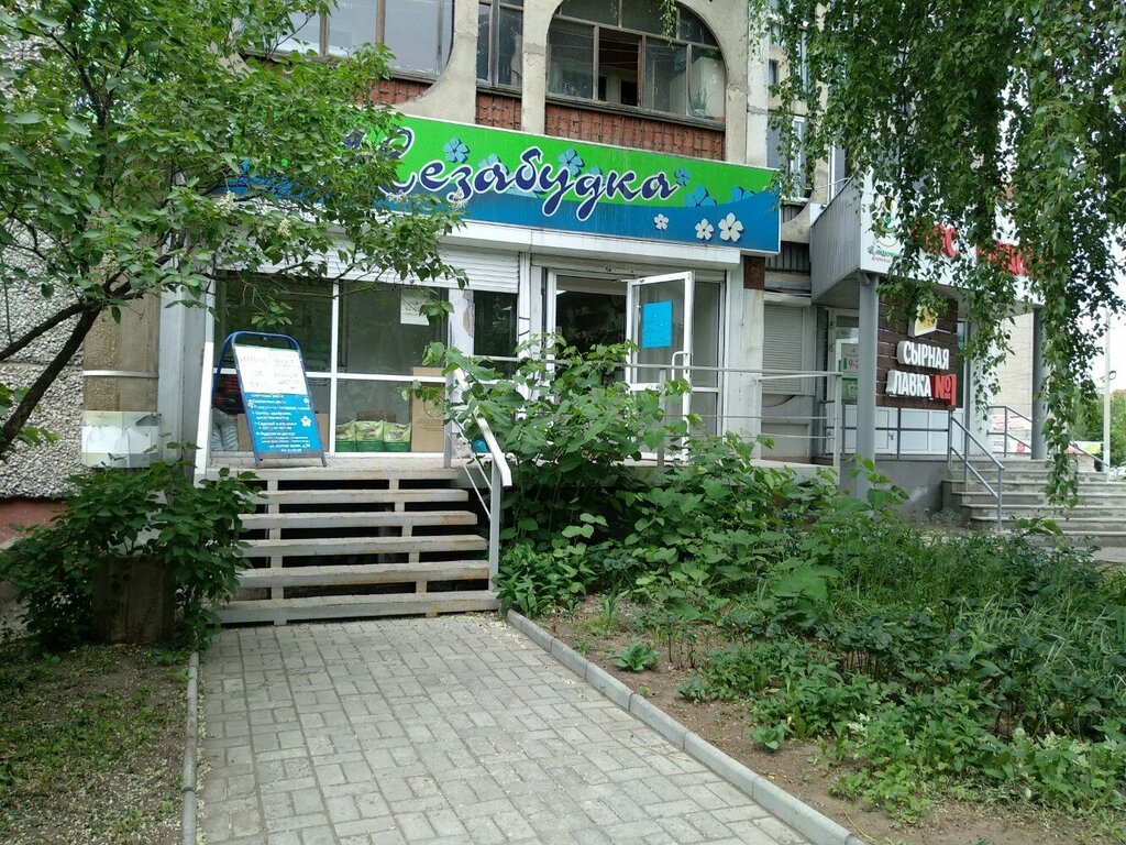 Bahçecilik mağazaları Незабудка, Izhevsk, foto