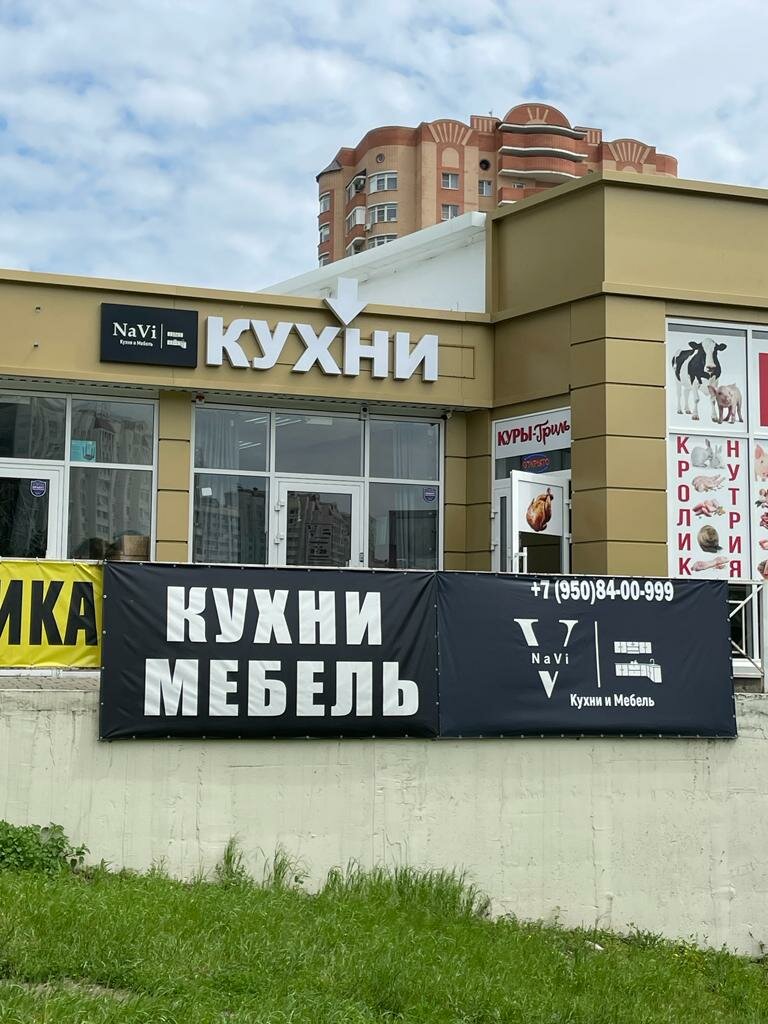 Mutfak mobilyaları NaVi, Rostov‑na‑Donu, foto