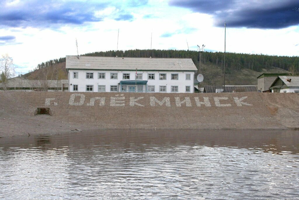 Anaokulları МБДОУ детский сад комбинированного вида № 4 Ёлочка г. Олёкминск, Olyokminsk, foto