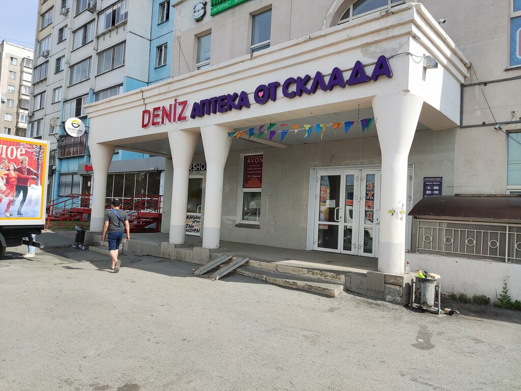 Eczaneler Аптека от склада, Çeliabinsk, foto