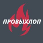 ProVyhlop (prospekt imeni 50 let Oktyabrya No:130/132), tuning  Saratov'dan