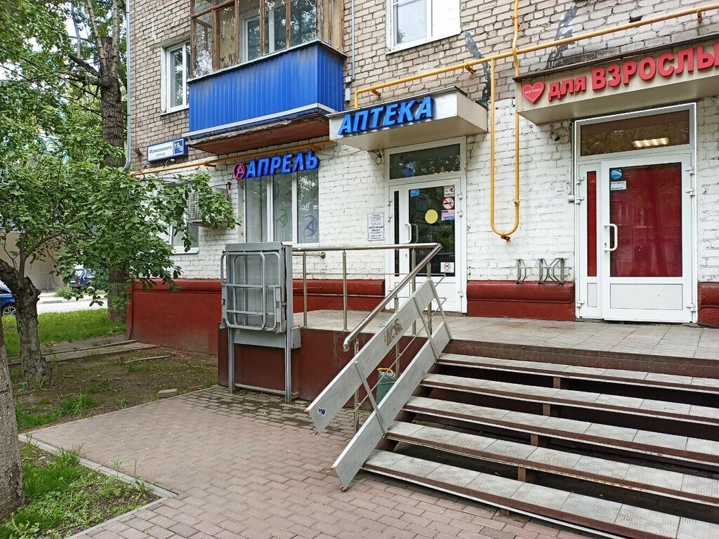 Eczaneler April, Himki, foto