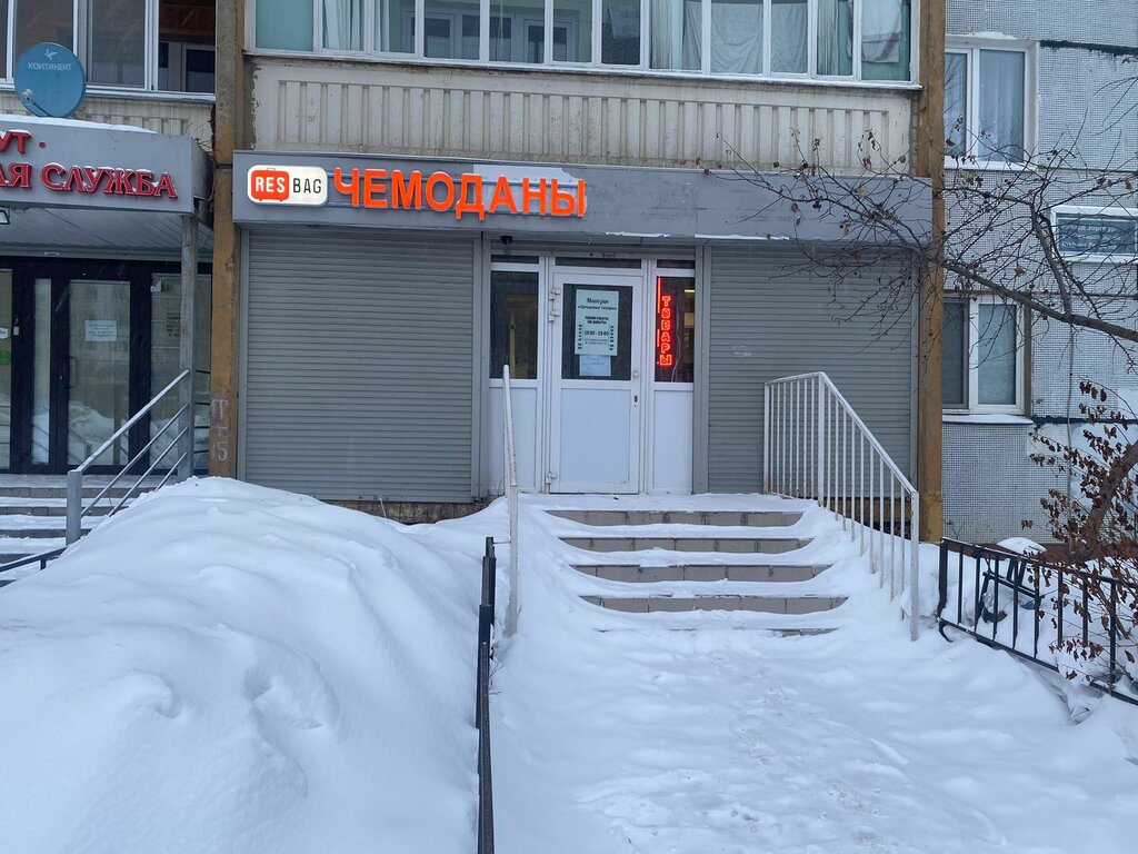 Çanta ve valiz mağazaları Resbag, Kazan, foto