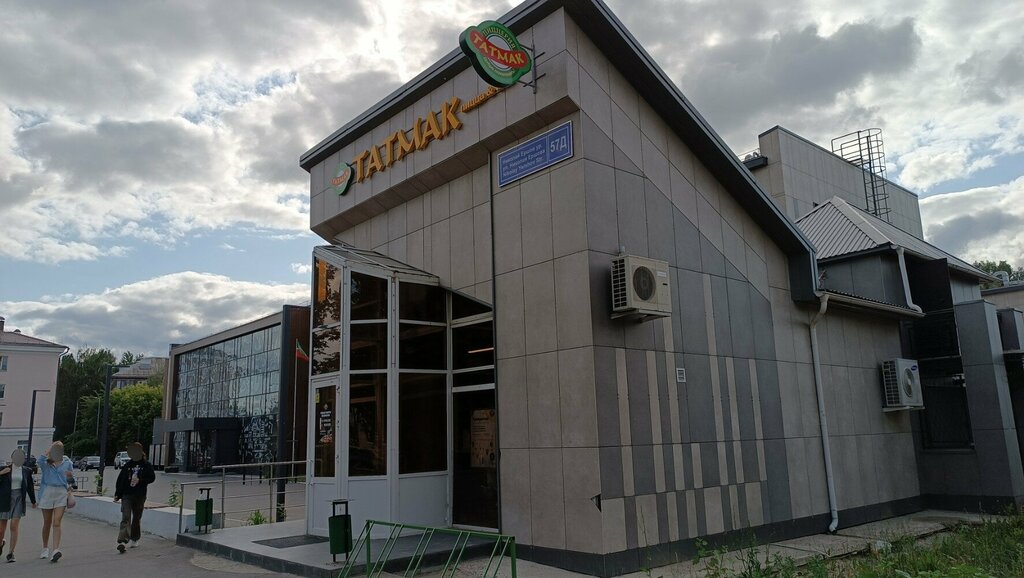 Pizzacılar Tatmak, Kazan, foto