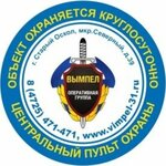 Вымпел (No:39, mikrorayon Severny), güvenlik firmaları  Stariy Oskol'dan