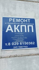 АвтостильЦентр (Shkolnaya ulitsa No:5, ahraharadok Dzmitraŭka 2), otomobil servisi  Mogiliovskaya oblastından