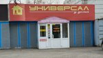 Универсал (40 Let Pobedy Street No:9), ev temizlik ürünleri  Krasnoyarsk'tan