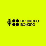 Ne Shkola Vocala (ulitsa Klary Tsetkin No:8), müzik okulları ve konservatuarlar  Tula'dan