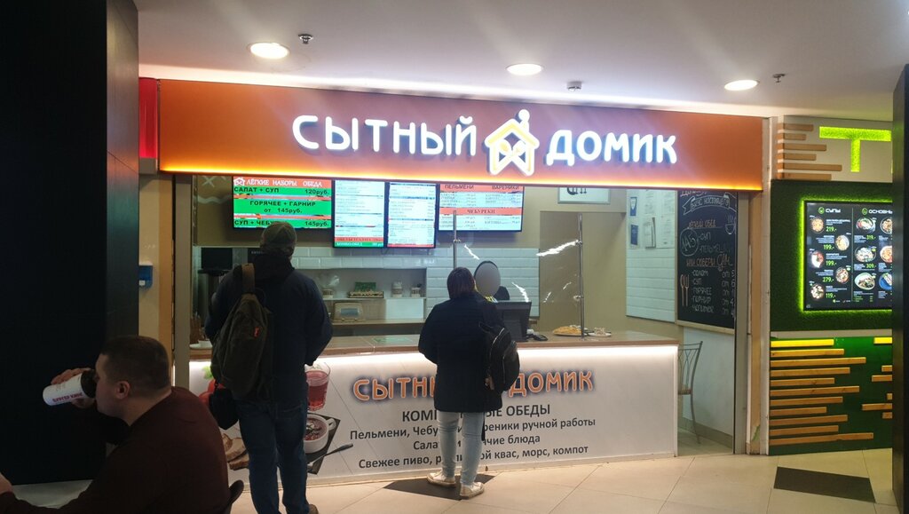 Fast food Sytnyi domik, Saint‑Petersburg, foto