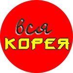 Vsya Koreya (Transportnaya Street No:58, Novokuznetsk), otomobil yedek parçaları  Novokuznetsk'ten