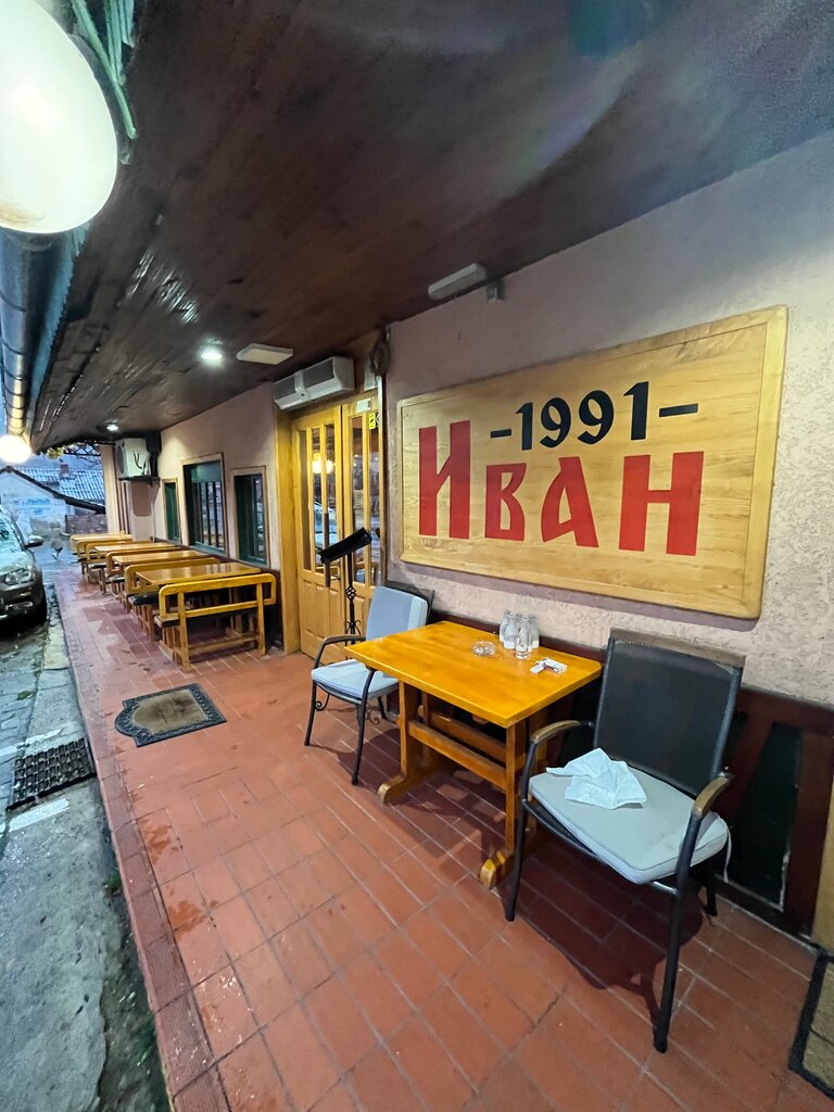 Fast food Restoran-Kafana Ivan, Dünya, foto
