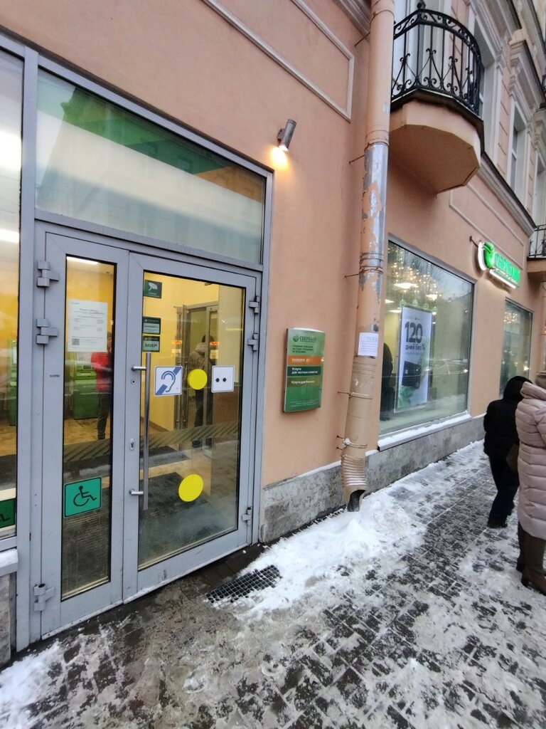 Kurye hizmetleri Сберлогистика, Saint‑Petersburg, foto