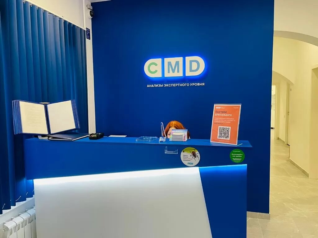 Tıp merkezleri ve klinikler CMD, Moskova, foto