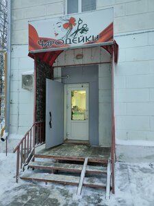 Чародейки (Lenina Street No:9), kuaförler  Kolçugino'dan