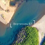 Vertical 87 (Polyarnaya Street No:6А, Anadyr), uçak kargo  Anadyr'den