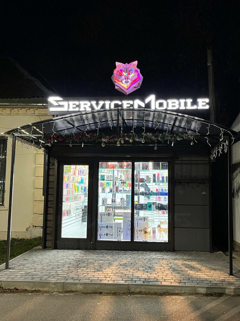 Telefon tamir servisi Service Mobile23, Gulkeviçi, foto