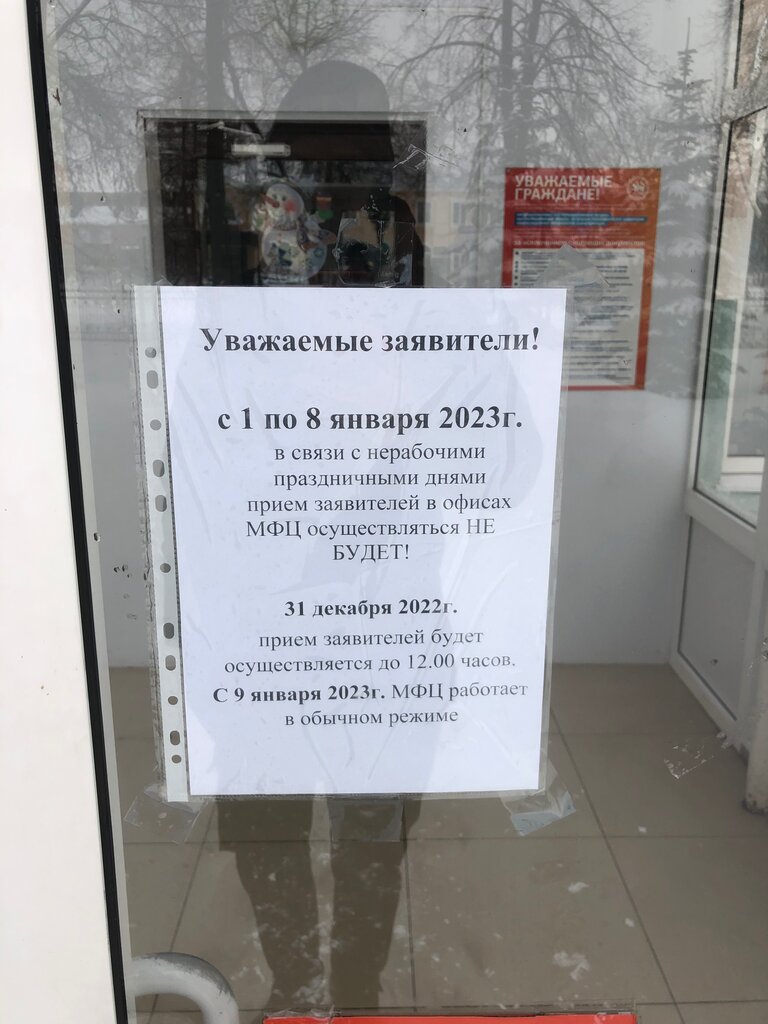 Belediye ve kamu hizmetleri merkezi МФЦ Мои документы, Leninogorsk, foto