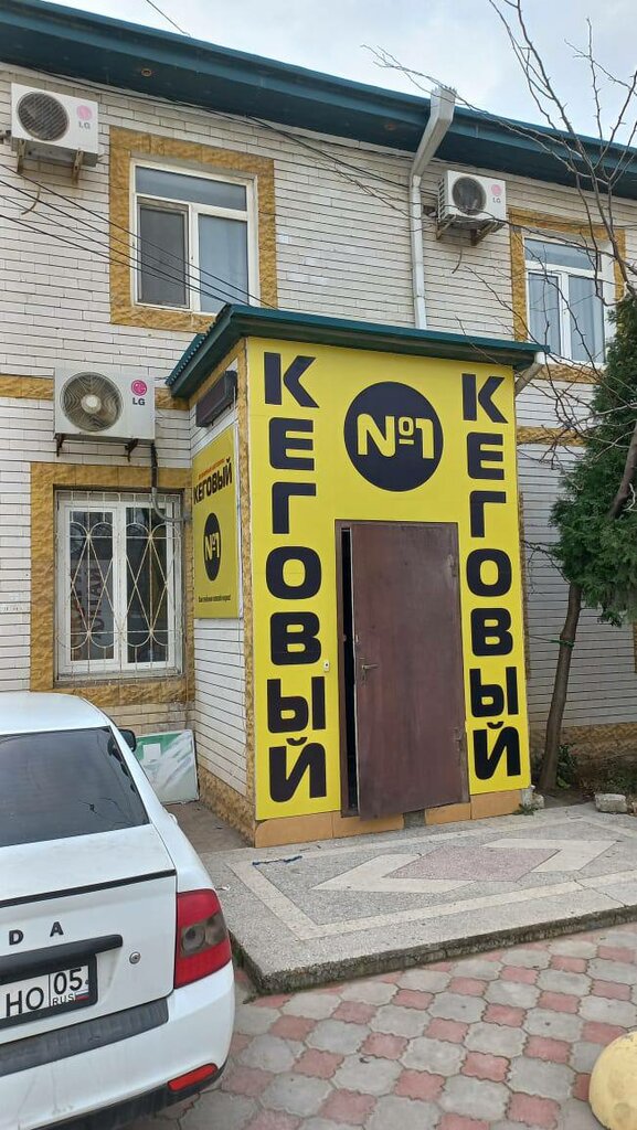 Bira dükkanı Кеговый № 1, Kaspiysk, foto