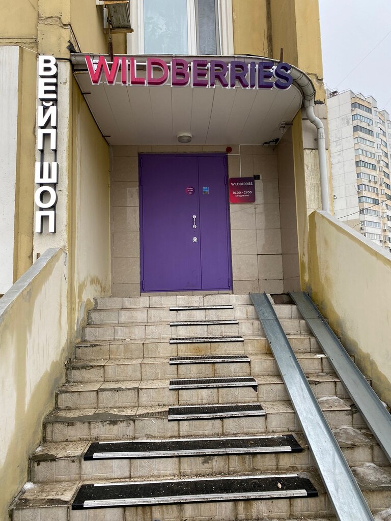 Elektronik sigara satış noktaları Vape Town, Moskova, foto