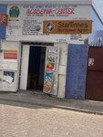 Academik-Center (Brazzaville, Commune de Moungali, Rue Cable), medya ajansları  Brazzaville'den