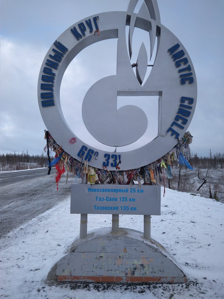 Petrol ve gaz firması Газпром-Нефть, участок трубы, Yamal‑Nenets Özerk Bölgesi, foto