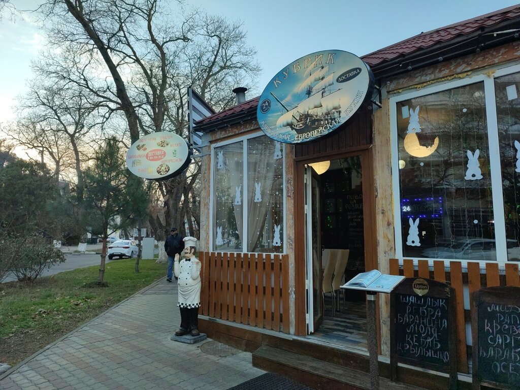 Hazır gıda satan yerler Домашняя кухня, Anapa, foto