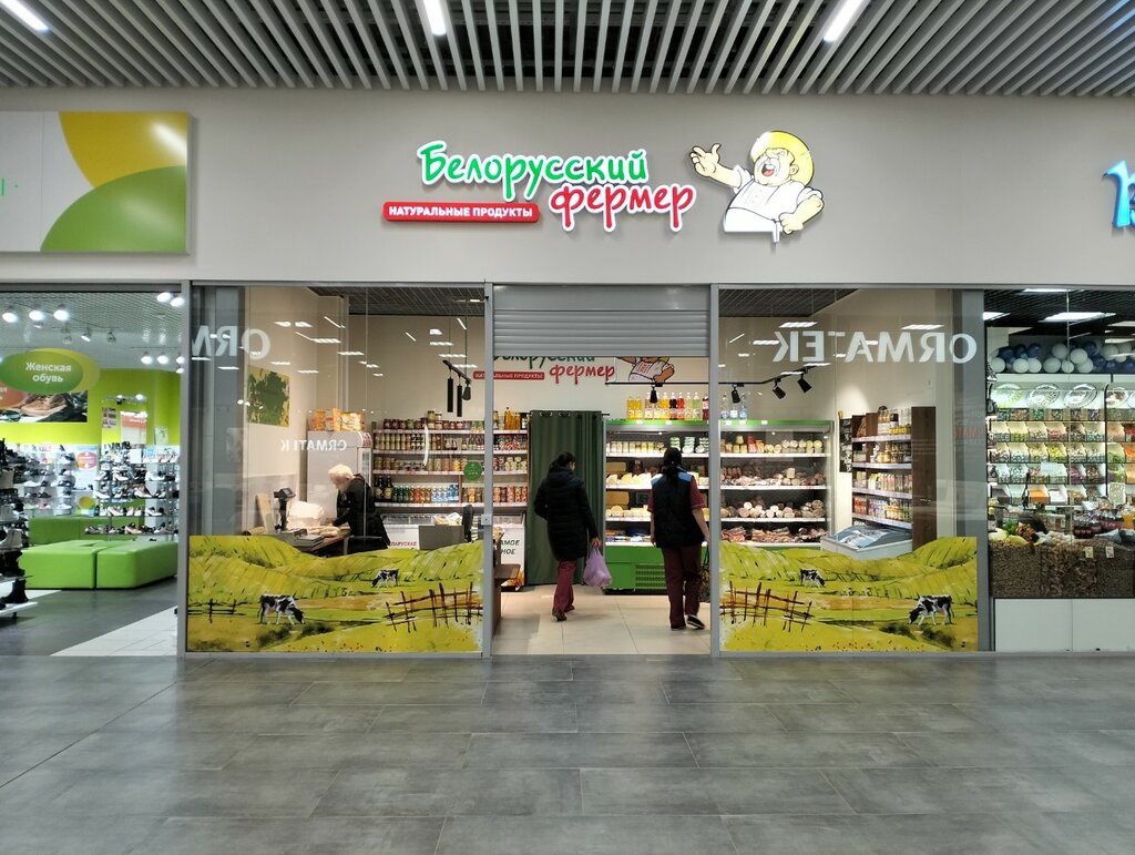 Market Белорусский фермер, Saratovskaya oblastı, foto