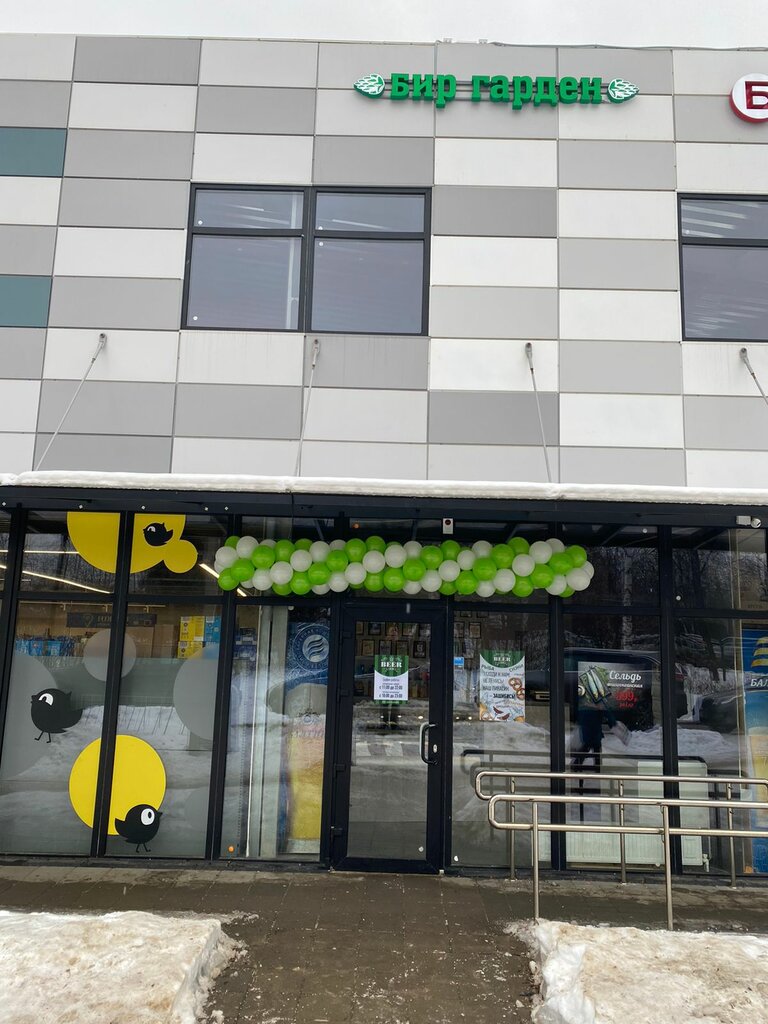 Market БирГарден, Puşkino, foto