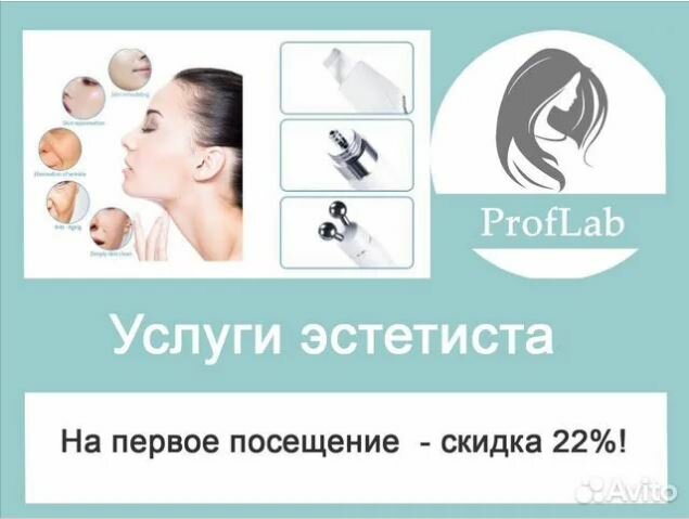 Kozmetoloji, kozmetik salonları ProfLab, Kiseliovsk, foto