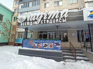 Nagima (Eset Batyr Street No:91), güzellik salonu  Aktöbe'den